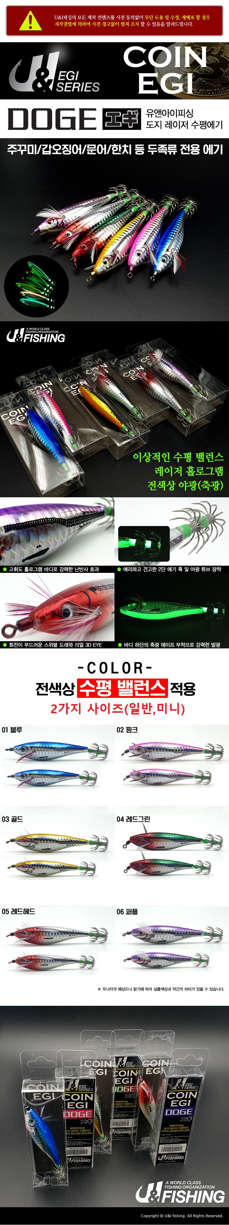 (도매)레이져에기 수평에기 6 색상 2가지 사이즈 > 신상품(도매) | 유앤아이피싱